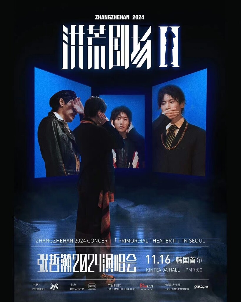 张哲瀚2024「洪荒剧场 II 」－韩国首尔站 - 张哲瀚官方网站 | Zhang Zhehan Official Website