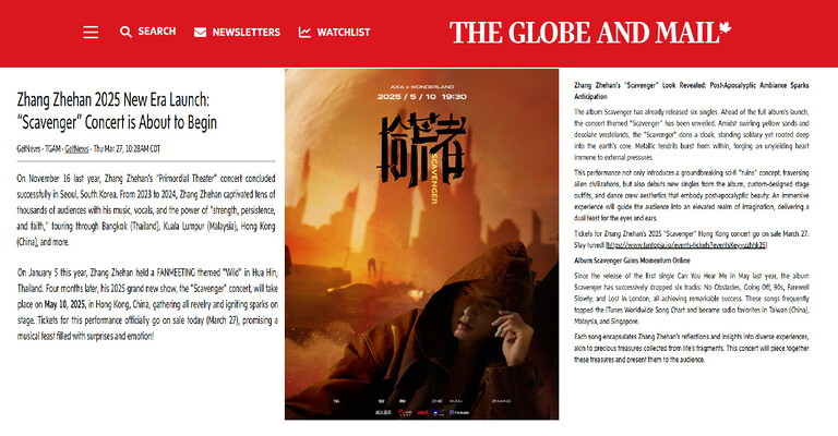 The Global And Mail: Zhang Zhehan 2025 New Era Launch: “Scavenger” Concert is About to Begin 张哲瀚 ...