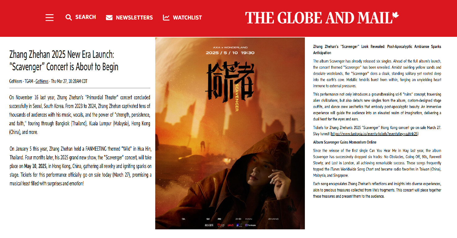 The Global And Mail: Zhang Zhehan 2025 New Era Launch: “Scavenger” Concert is About to Begin 张哲瀚 ...