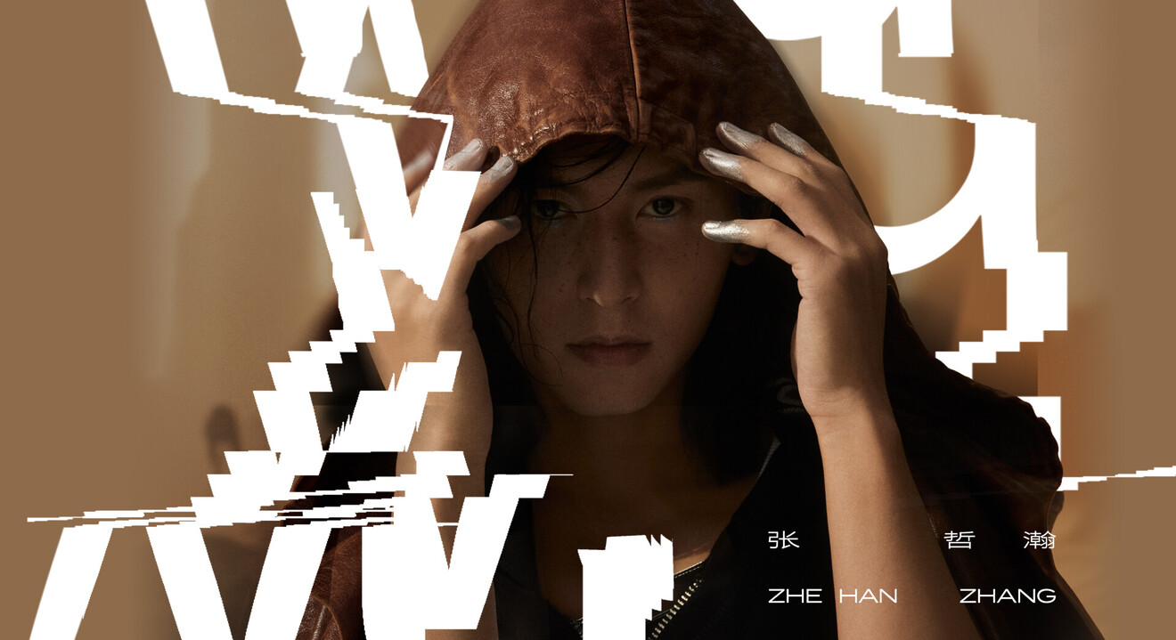 WU - 张哲瀚官方网站 | Zhang Zhehan Official Website