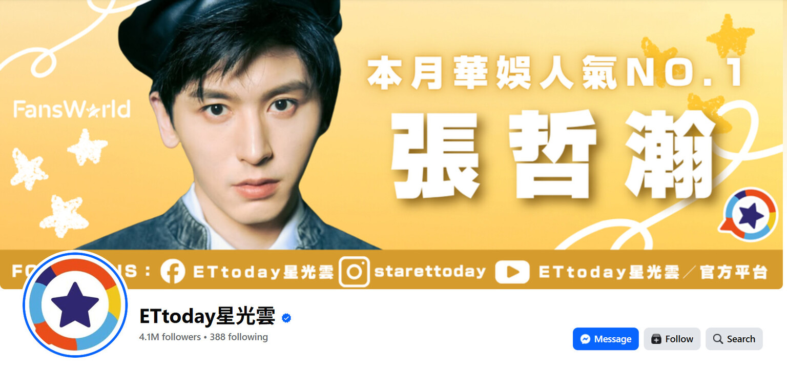 快讯： ETtoday华娱明星人气票选 - 张哲瀚连霸第七个月 ETtoday’s Popularity Poll - Zhang Zhehan Winning Streak Reached ...